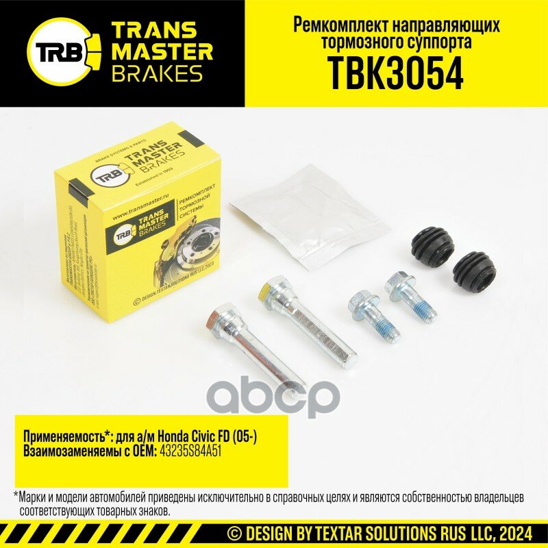 Ремкомплект суппорта TRANSMASTER арт. TBK3054
