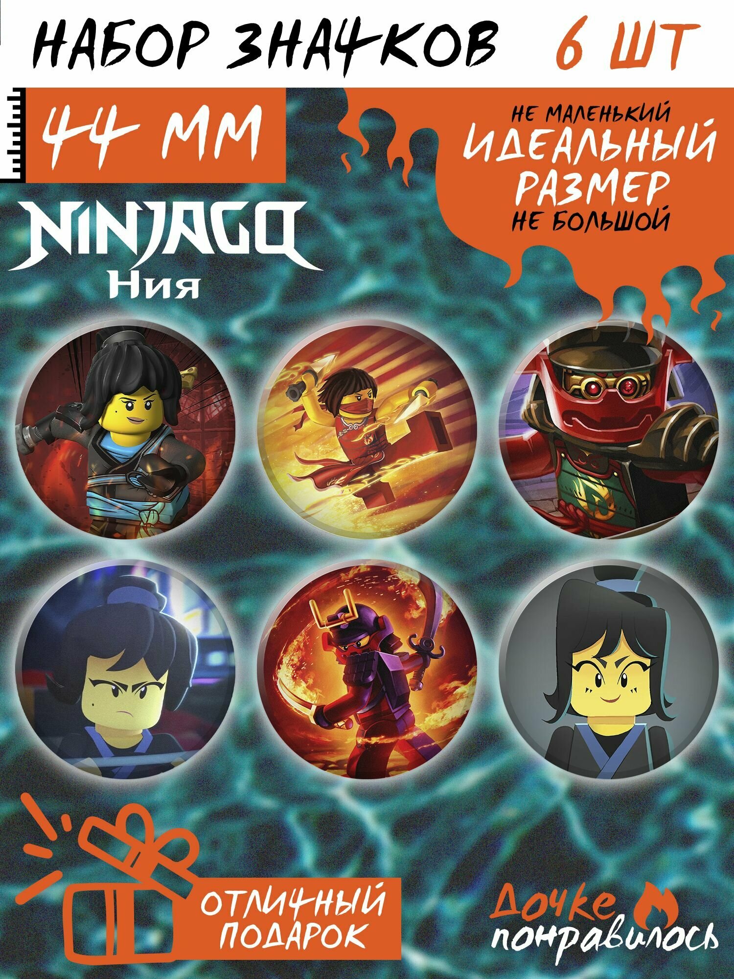 Набор значков Дочке понравилось