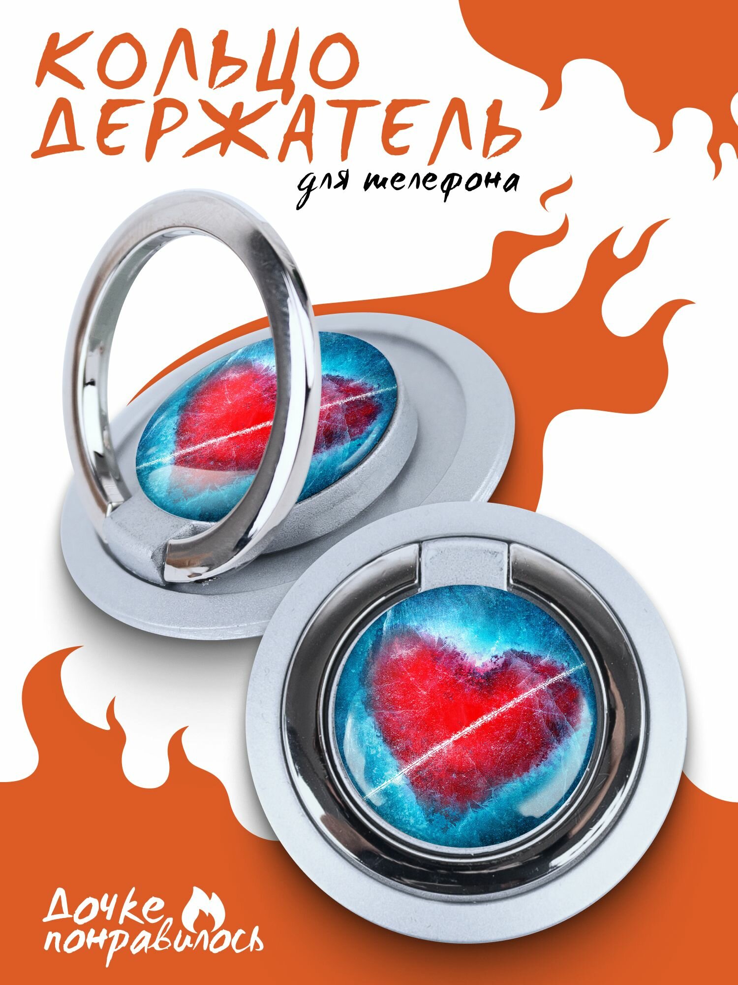 Держатель для телефона попсокет Лёд