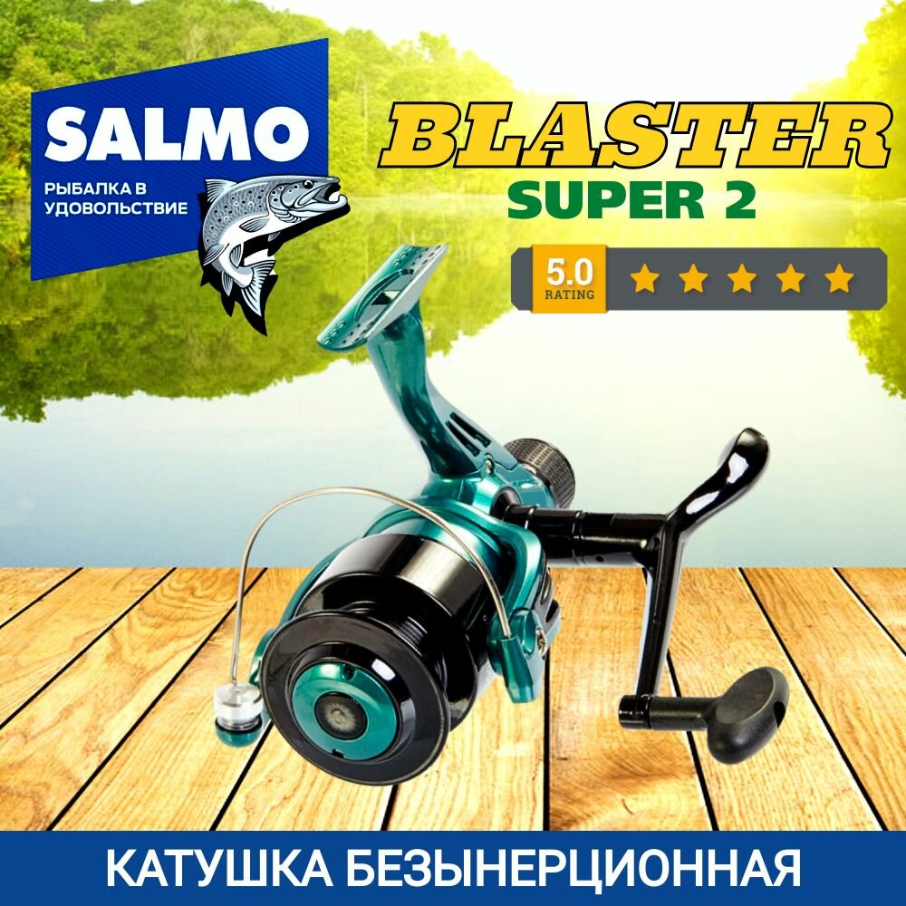 Катушка (задний фрикцион) SALMO BLASTER SUPER 2 3000RD