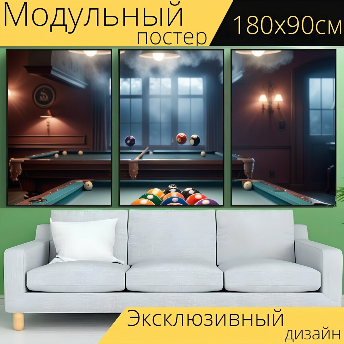 Модульный постер "Бильярд, кий, шары бильярдная помещение" 180 x 90 см. для интерьера на стену в тубусе