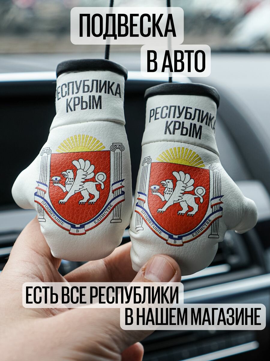 Подарок жителю Крыма