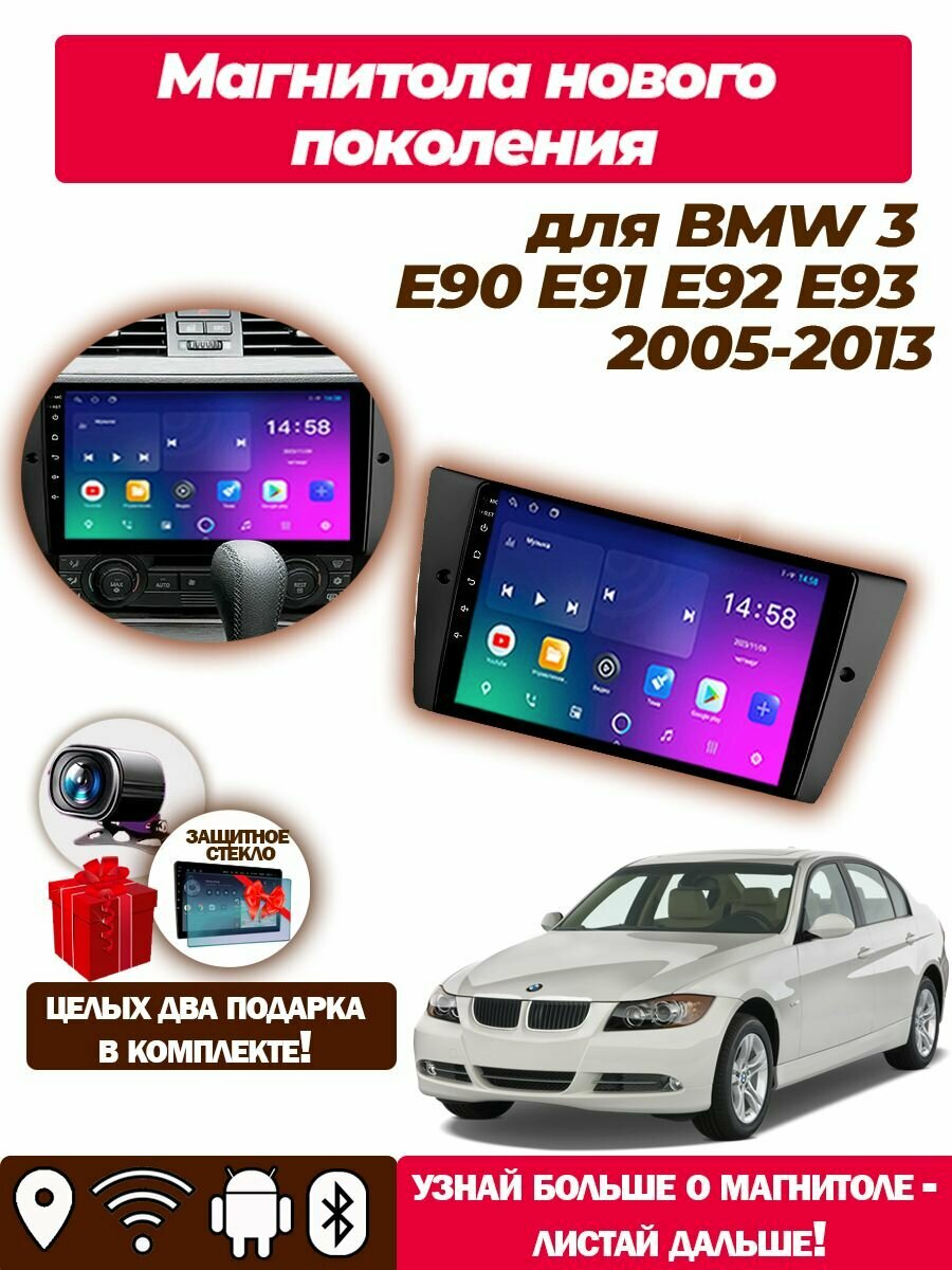 Автомагнитола TS7 для БМВ BMW 3 2005-2013 1+32Gb, Bluetooth, FM/AM, GPS