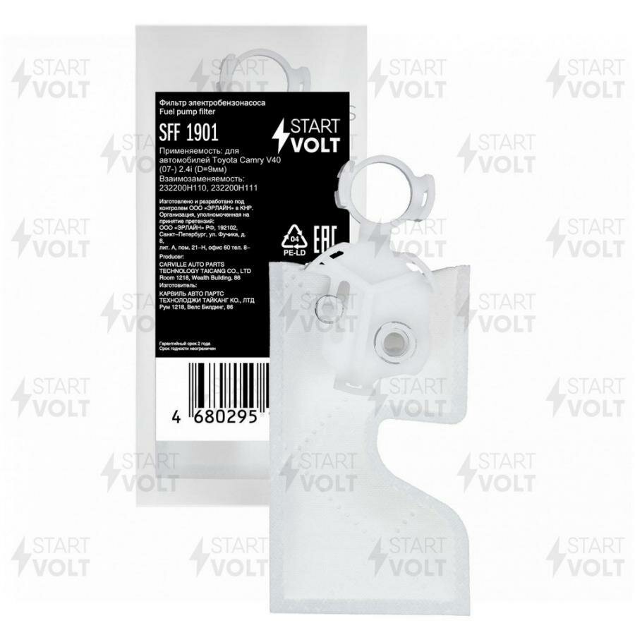 STARTVOLT SFF1901 Фильтр эл. бензонасоса