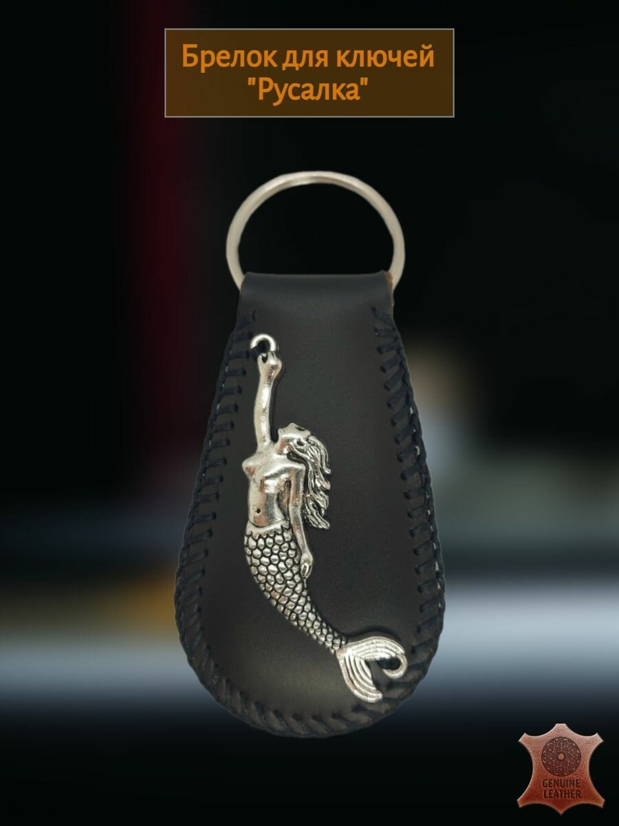 Брелок Веснушкин Shop