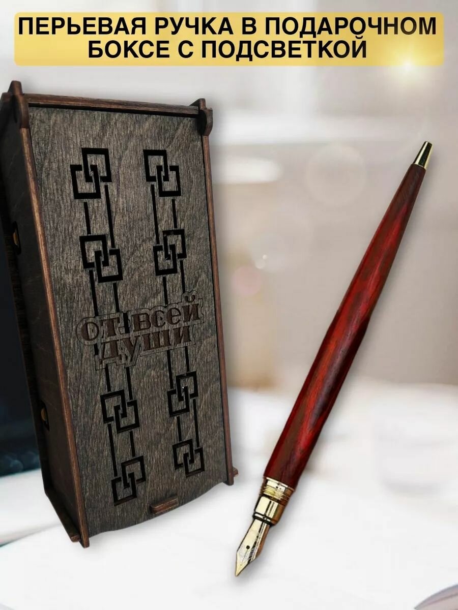 Ручка перьевая в подарочной коробке