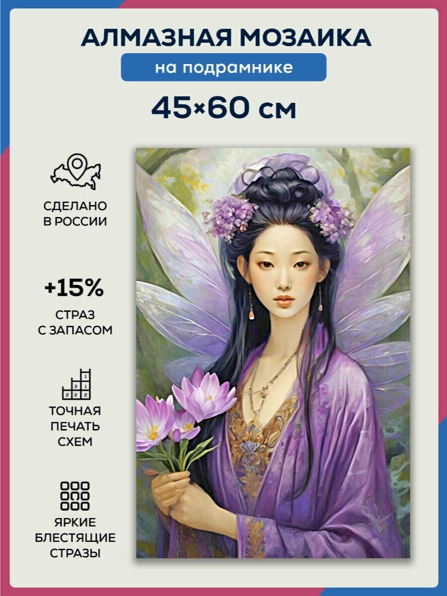Алмазная мозаика 45x60 Гейша-фея на подрамнике