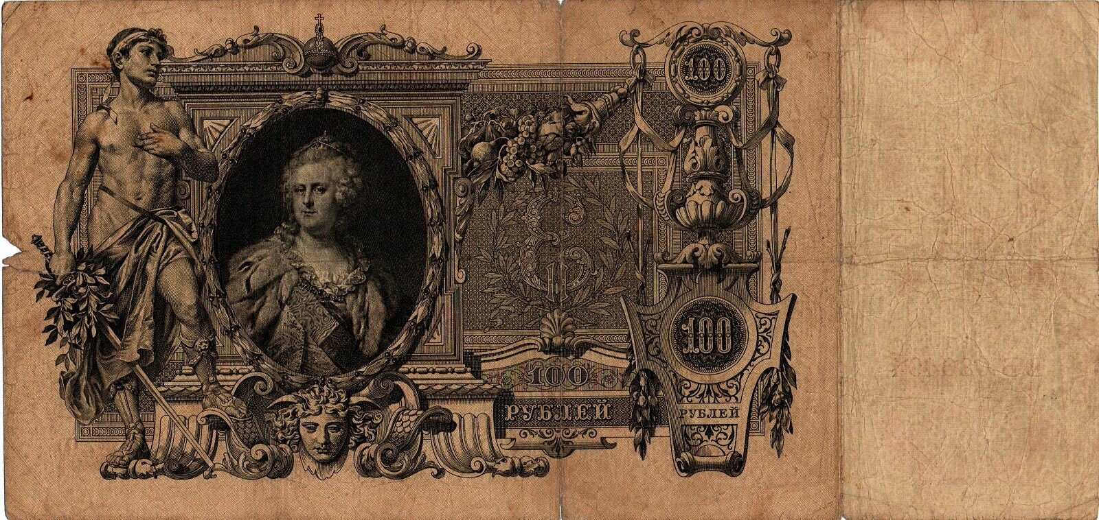 100 рублей 1910 г ВЧ 175811