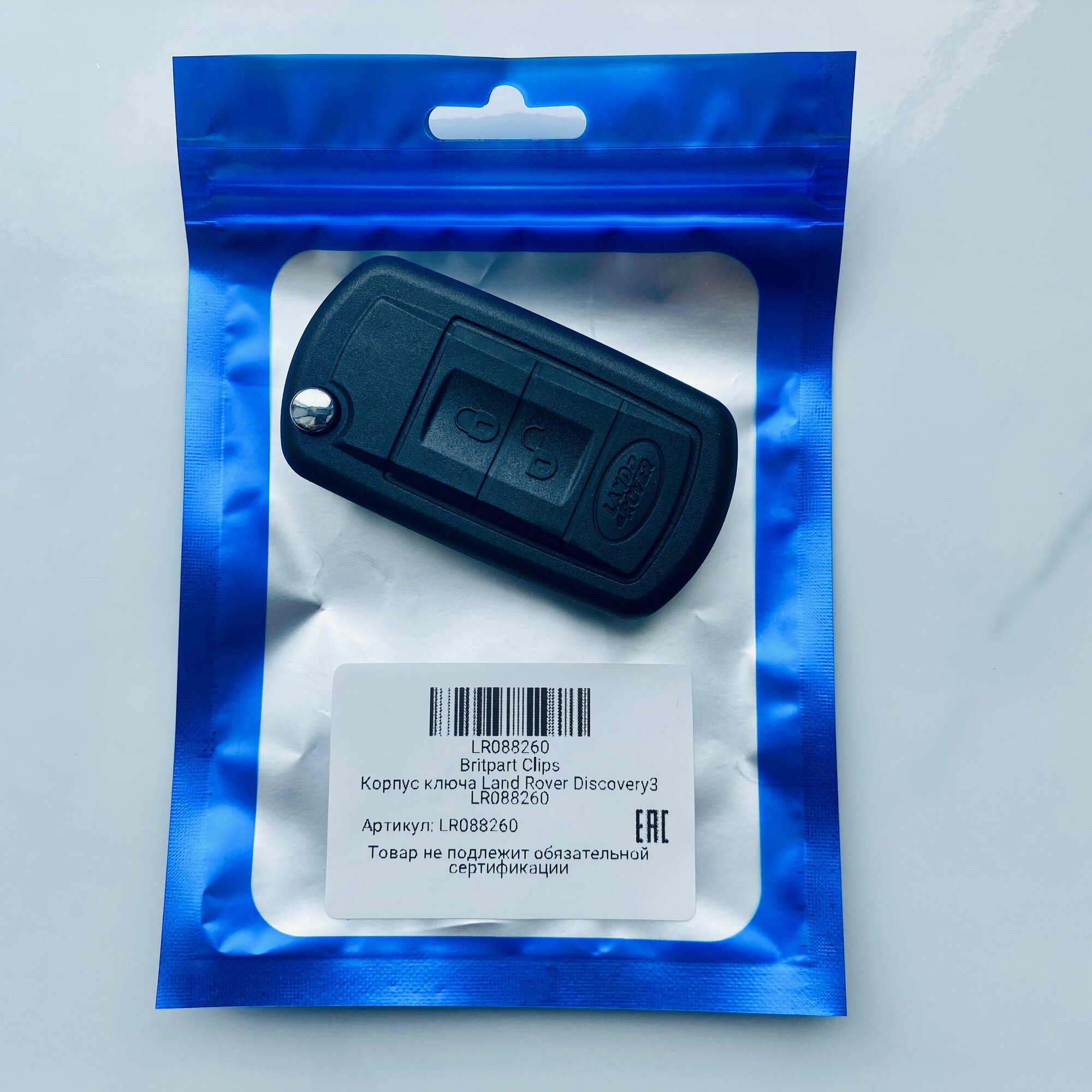 Корпус ключа Land Rover Discovery3 LR088260
