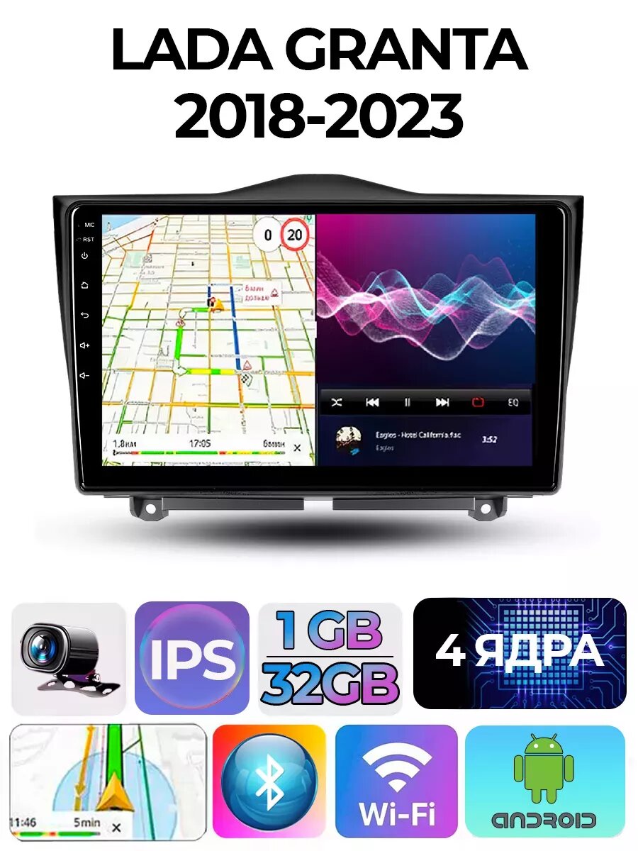 Магнитола TS7 для Lada Granta FL 2018-2023