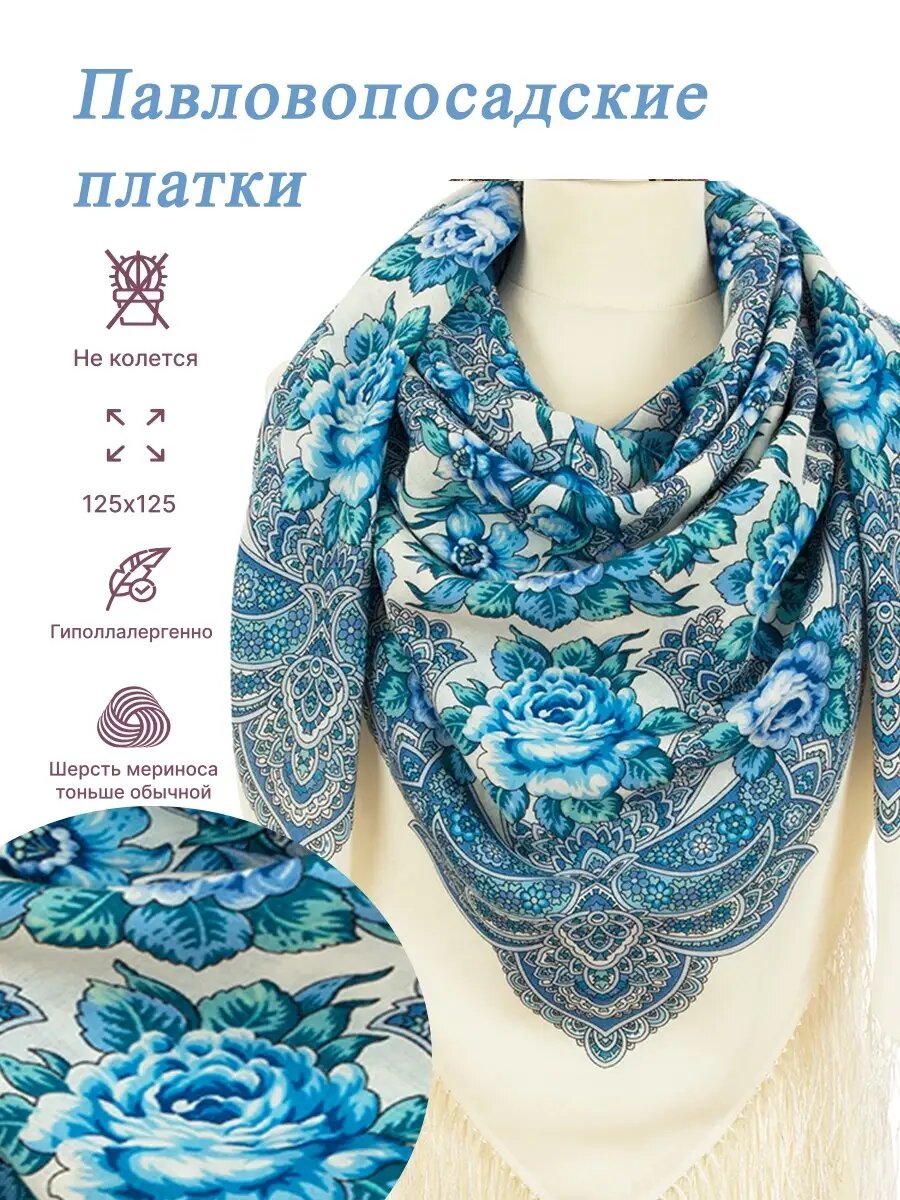 Платок для женщин