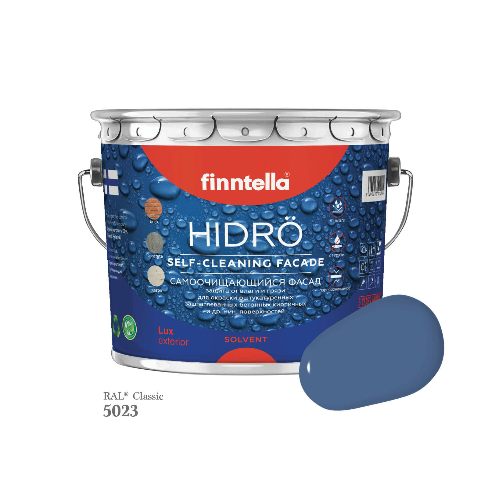 Краска фасадная для наружных работ HIDRO с эффектом лотоса, цвет RAL5023 Отдаленно-синий (Distant blue), 2,7л