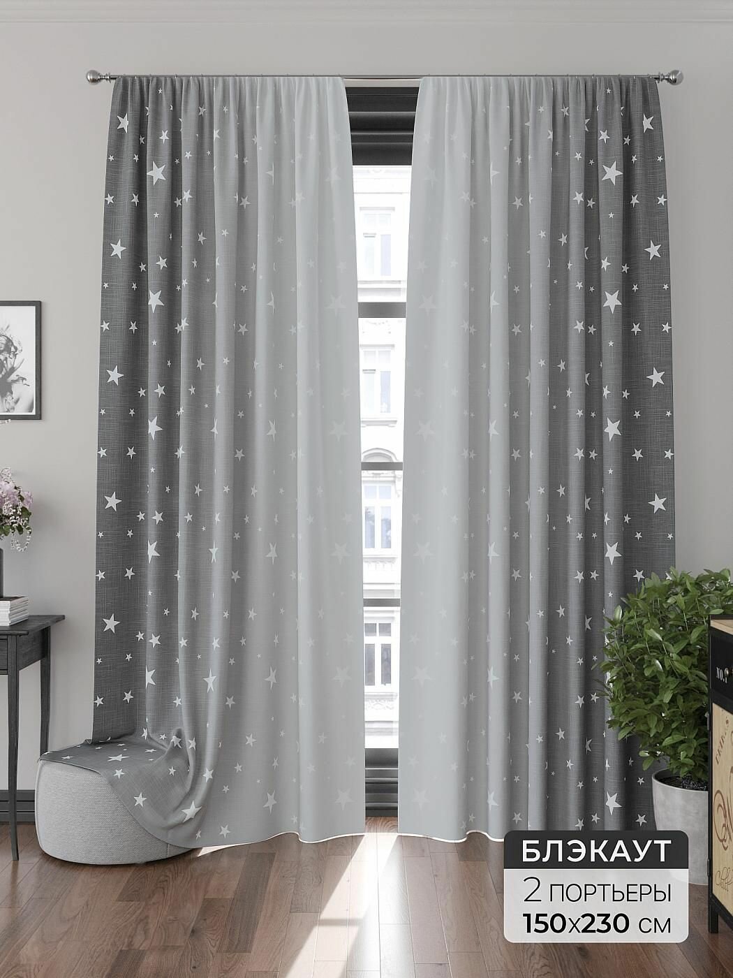 Комплект штор блэкаут Comfy Way / шторы в комнату 150х230 см 2 шт / Вислен