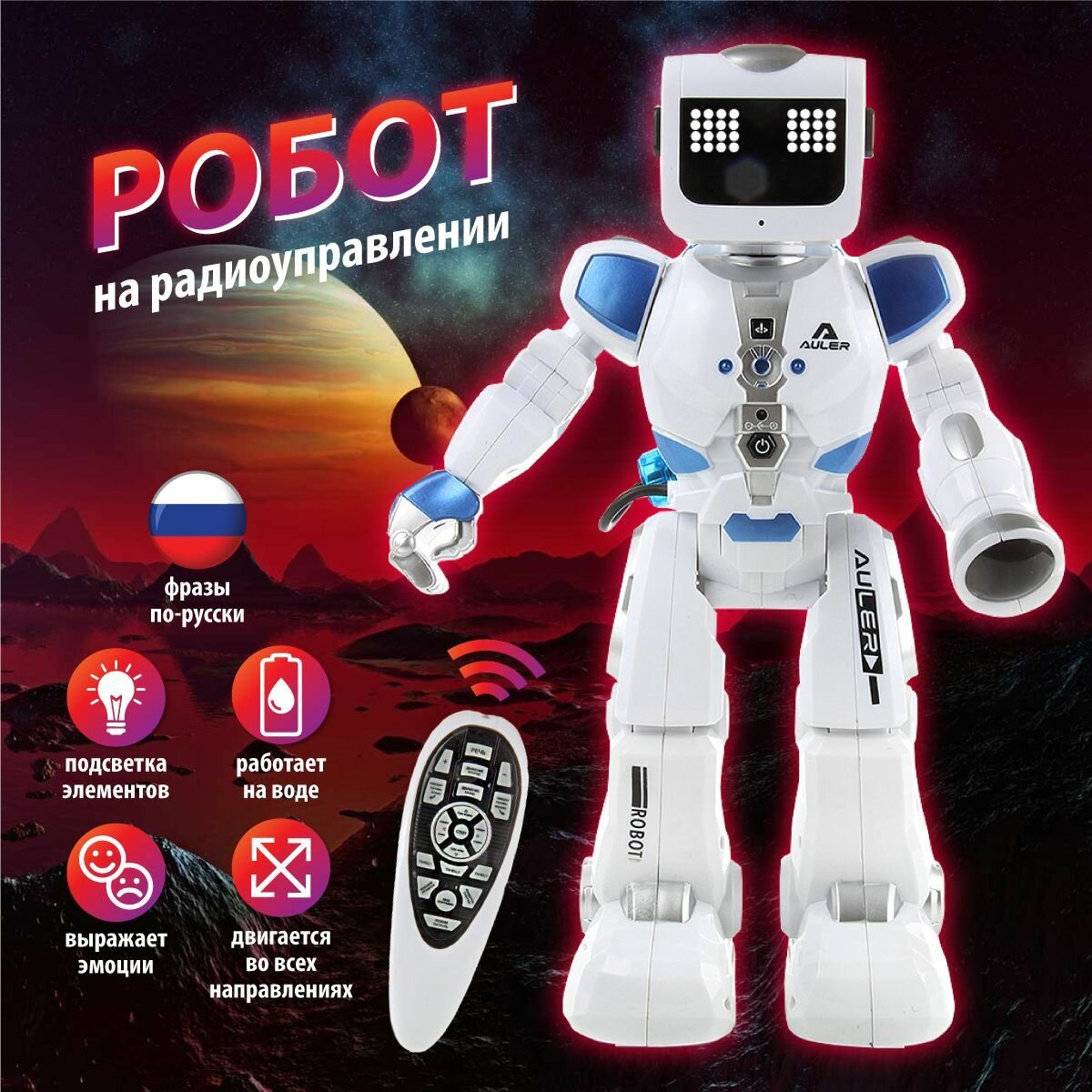 Игрушечный робот на радиоуправлении, Veld Co / Детский боевой робот на пульте управления, гидроэлектрический / Интерактивная игрушка со светом и звуком для детей