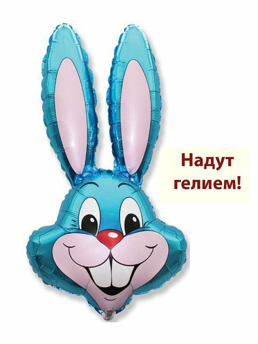 Воздушный шар с гелием фольгированный фигура голова зайца (голубая) 1шт