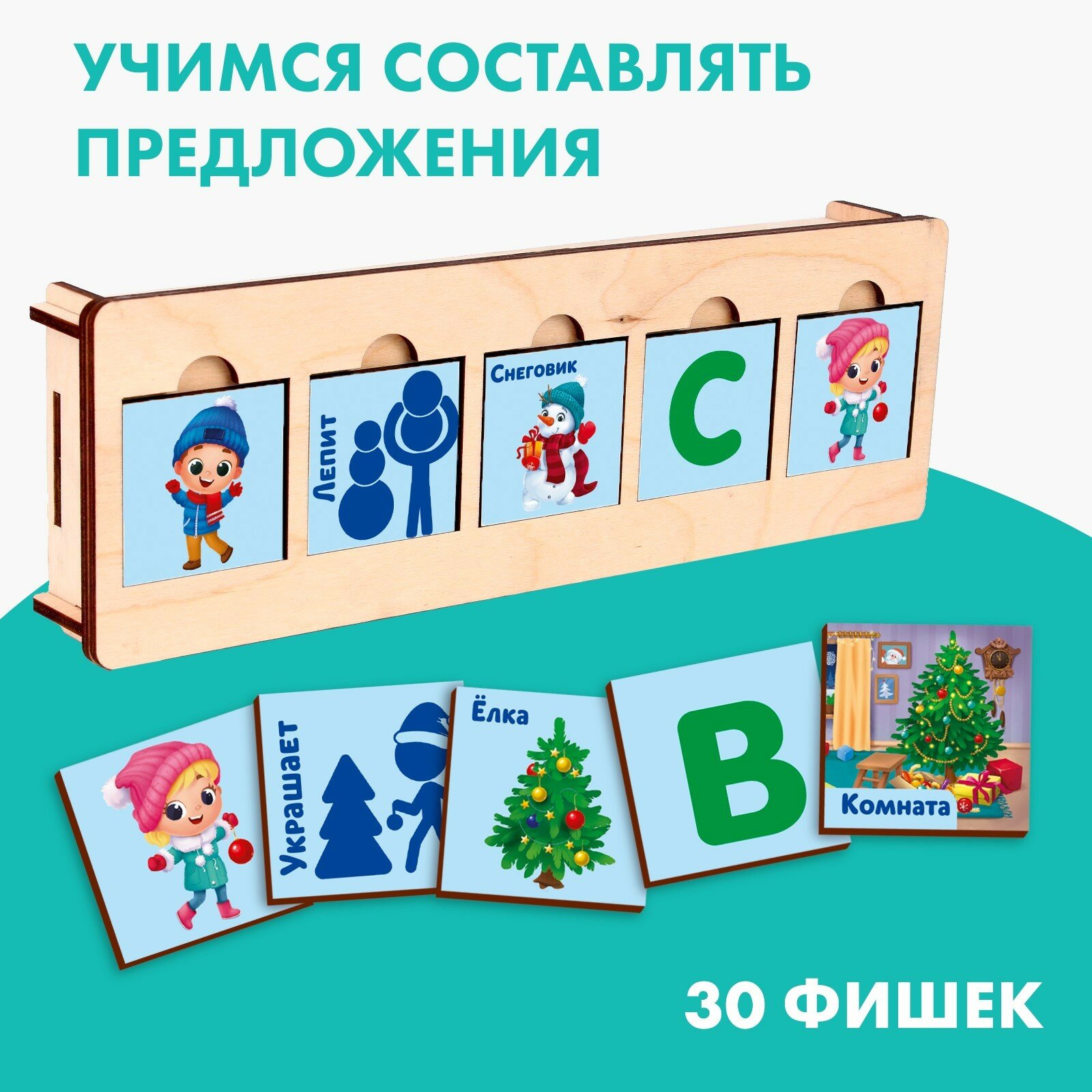 Развивающая игрушка Лесная мастерская "Помоги зайке составить предложения"