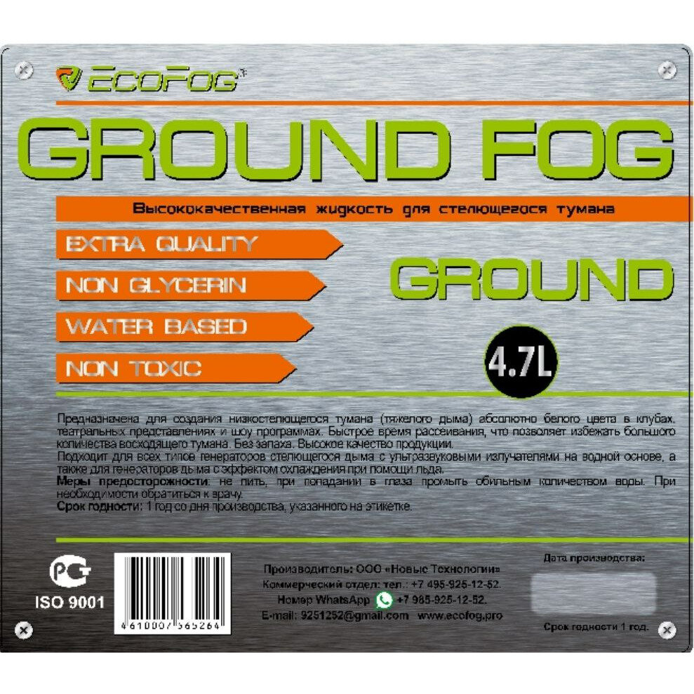 Жидкость для генератора низкостелющегося тумана EcoFog EF-Ground-Fog