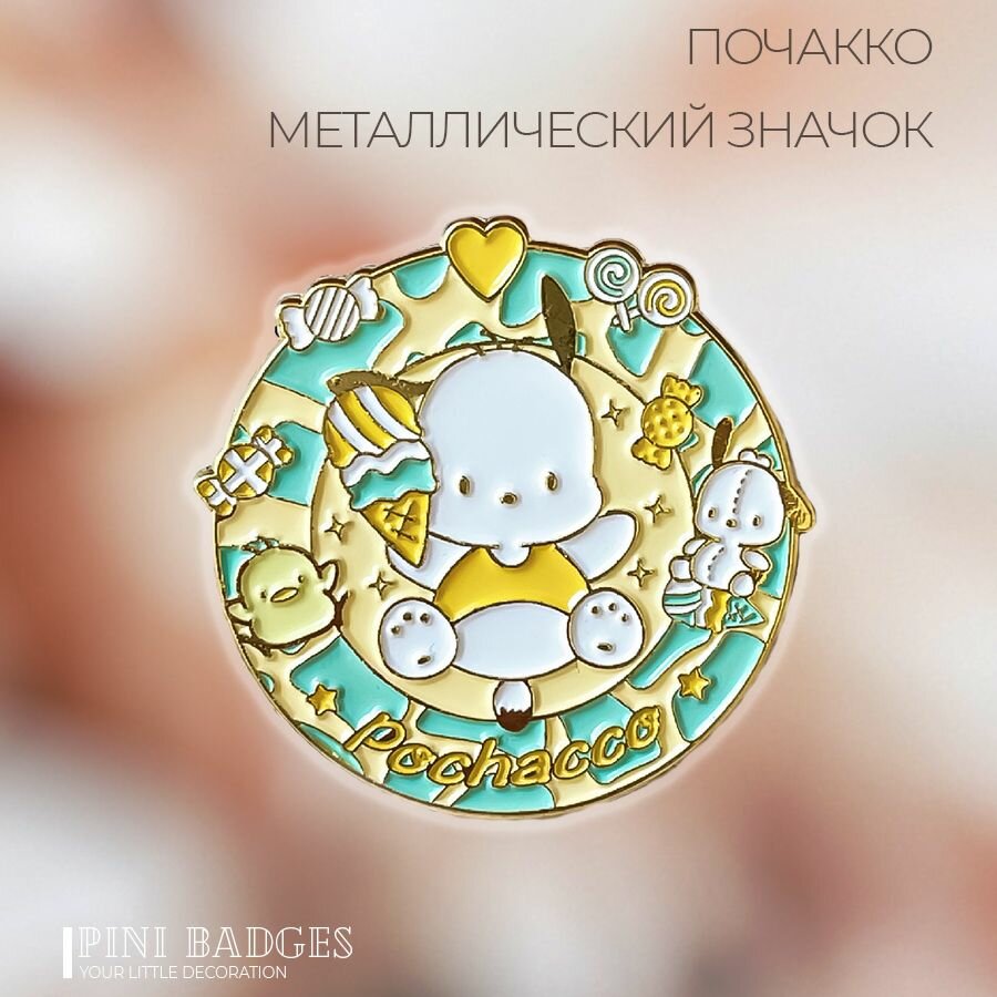 Набор значков