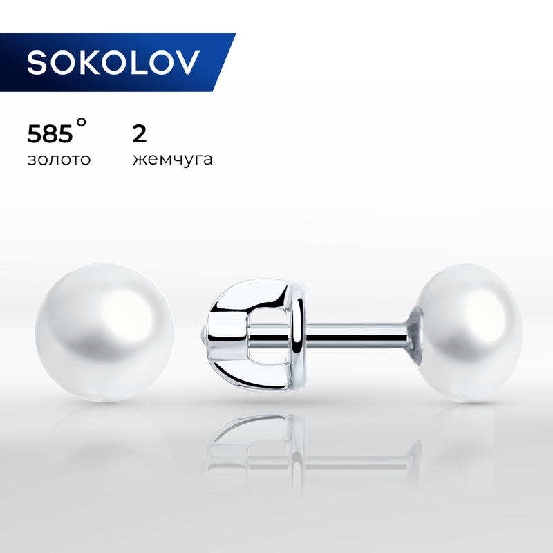 Серьги пусеты, белое золото, 585 проба, жемчуг пресноводный культивированный