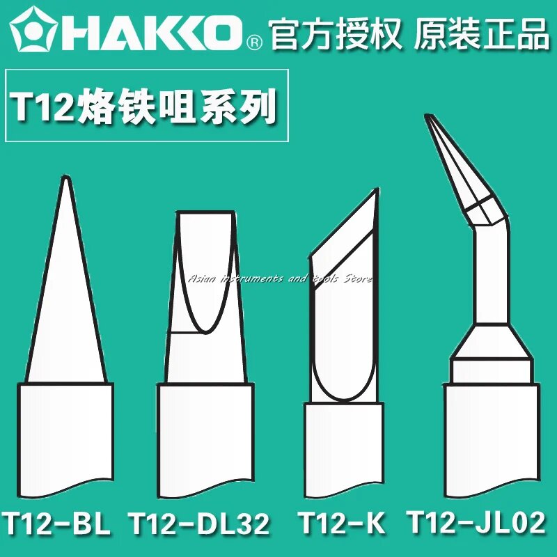 Наконечник для паяльника HAKKO T12 T12-K