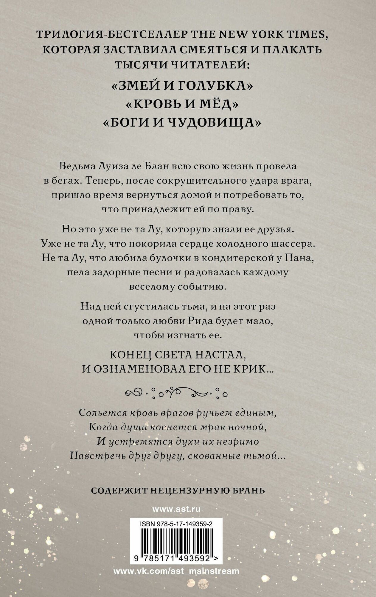 Боги и чудовища — фото 1
