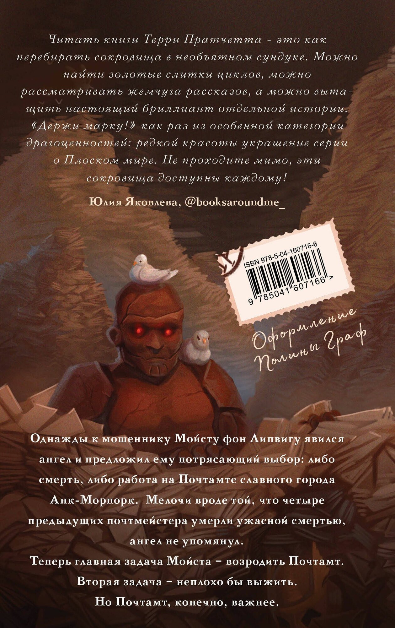 Держи марку! — фото 1