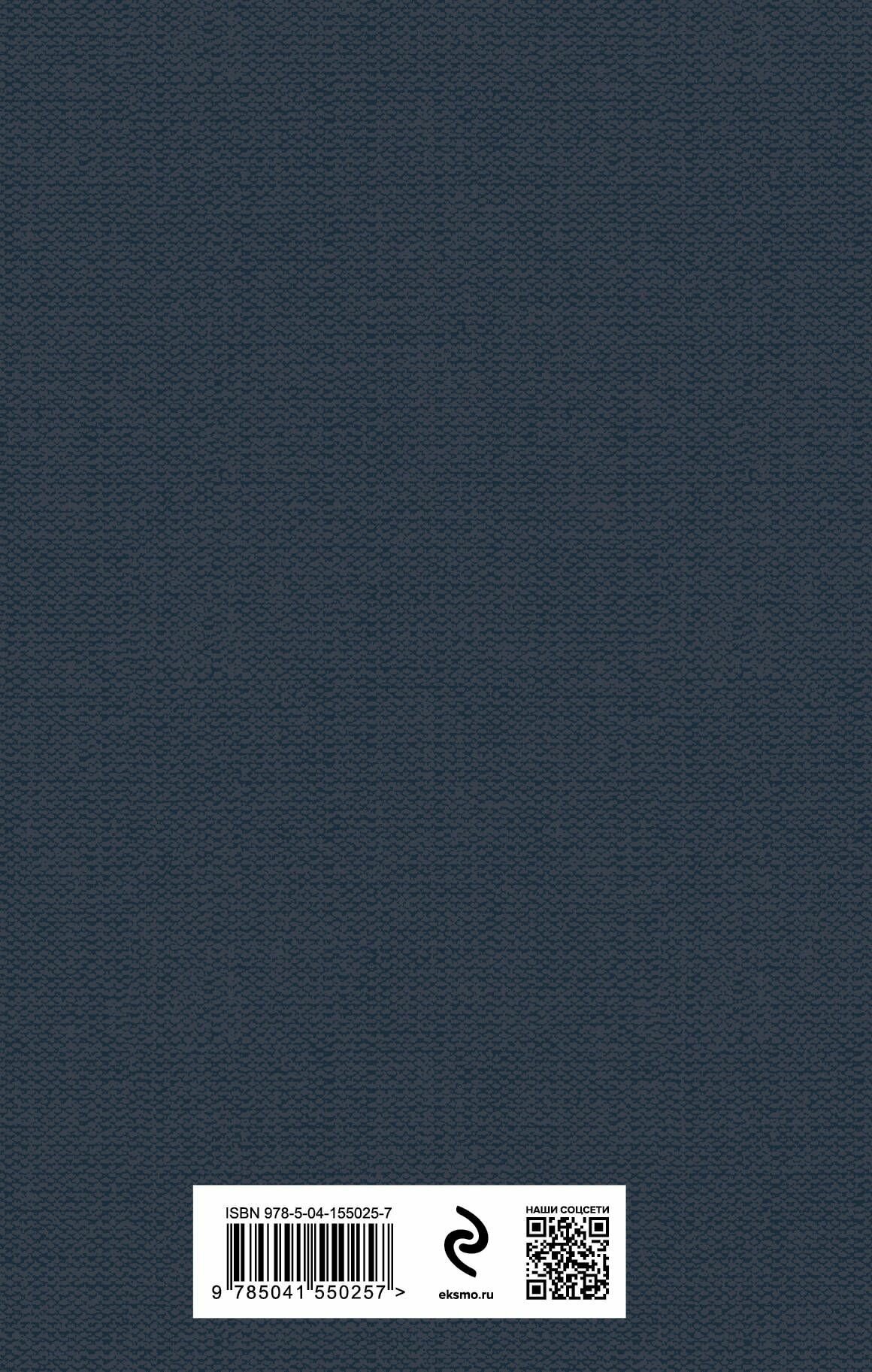 Красное и чёрное — фото 1