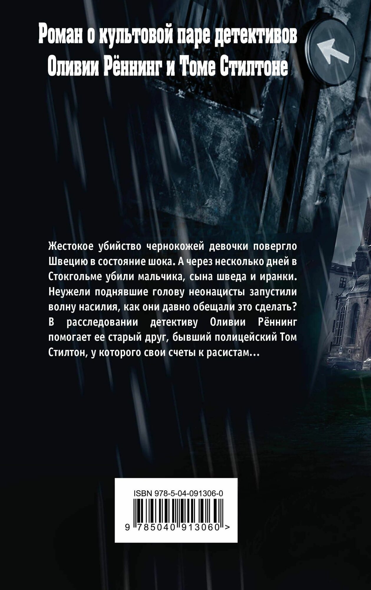 Черная заря — фото 1