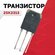 2SK2313, транзистор