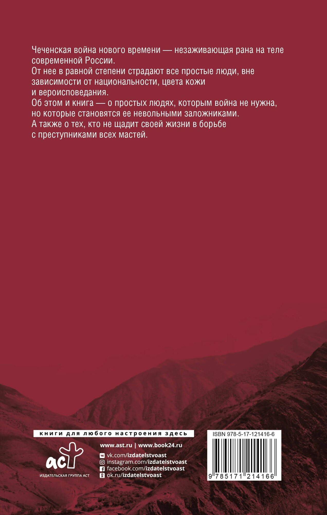 Исповедь офицера — фото 1