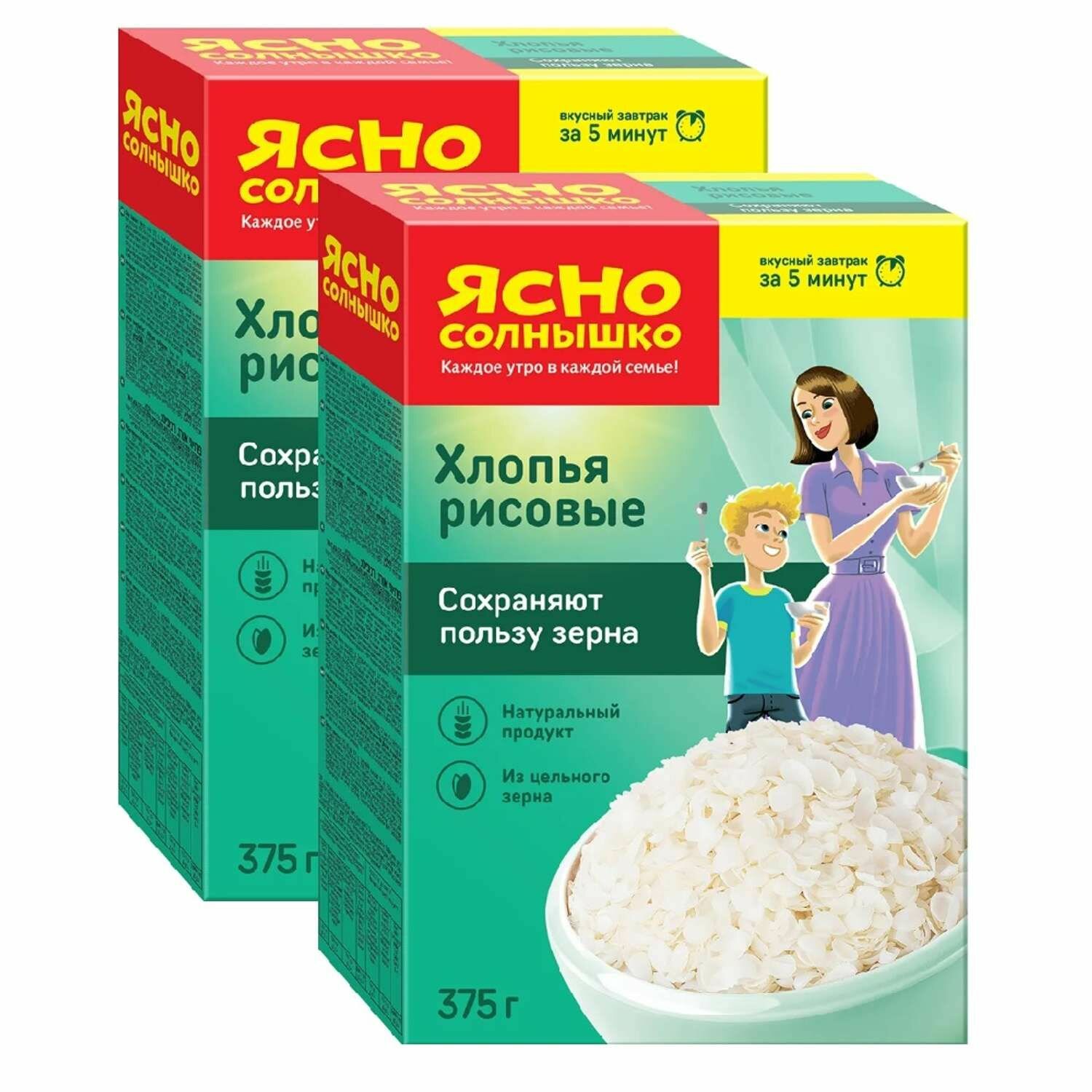 Хлопья рисовые Ясно Солнышко 2 пачки по 375 г, без варки, без ГМО