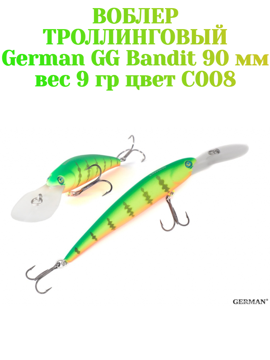 Воблер для троллинга German GG Bandit 90мм / Вес: 9гр / цвет С008