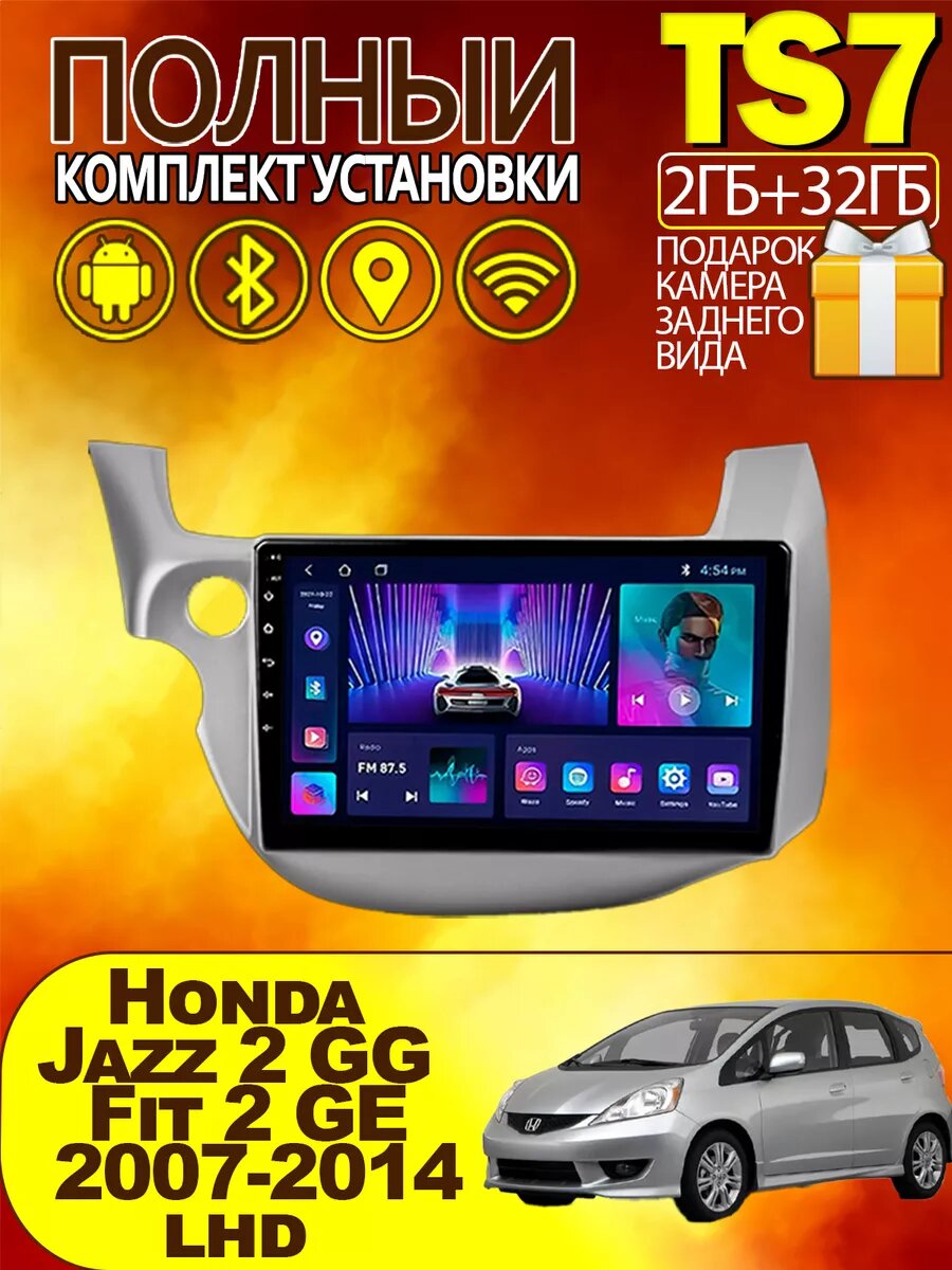 Магнитола для Honda Jazz 2 GG Fit 2 GE 2007-2014 2+32