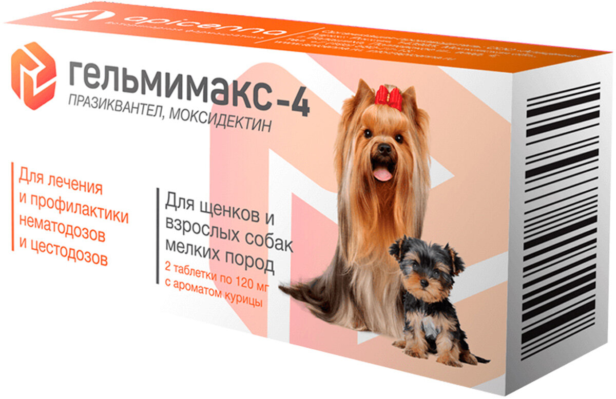 ГЕЛЬМИМАКС-4 антигельминтик для щенков и взрослых собак мелких пород уп. 2 таблетки APICENNA NEW