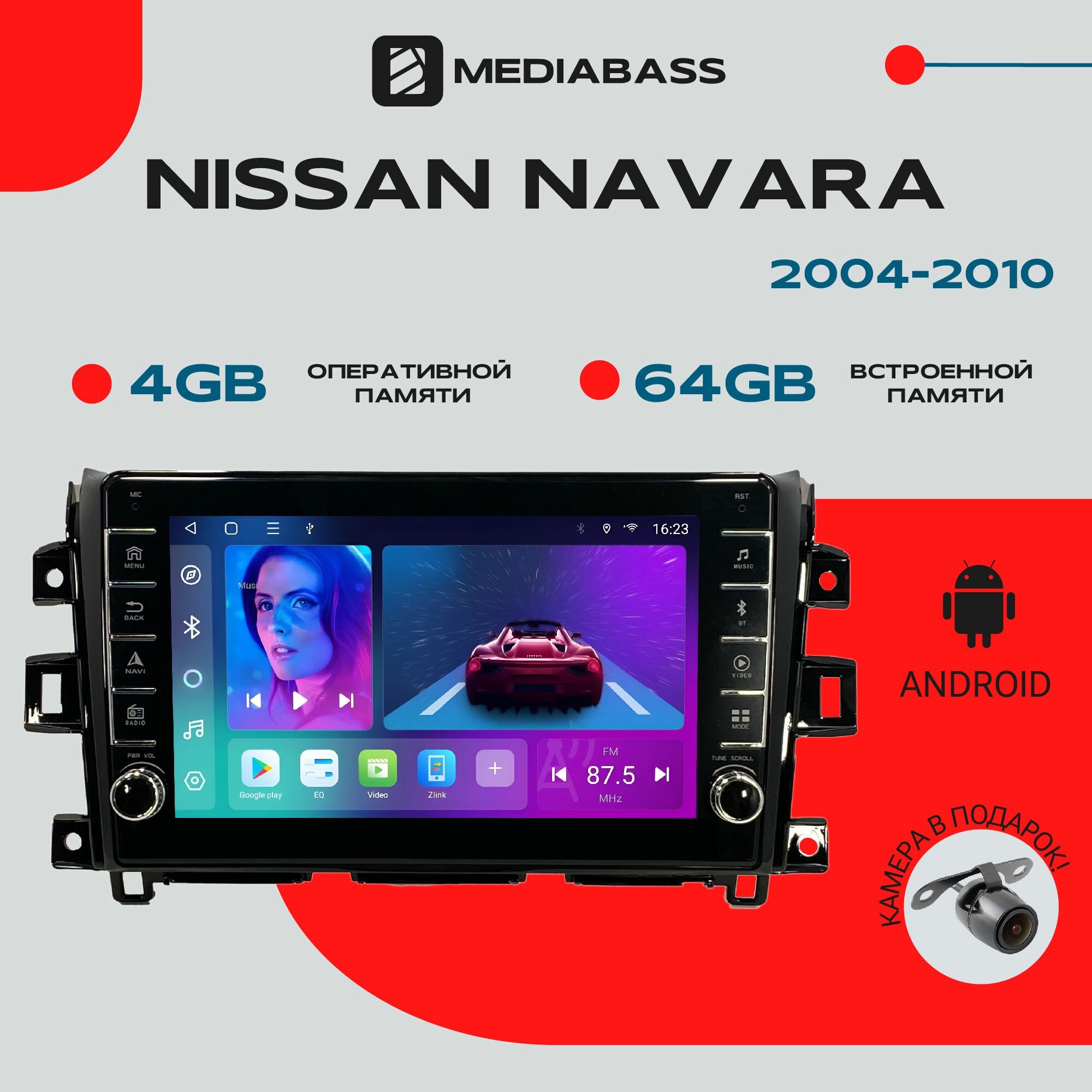 Магнитола Android 13 Nissan Navara 2004-2010, 4/64ГБ, с крутилками / Ниссан Навара / Мультимедиа + переходная рамка