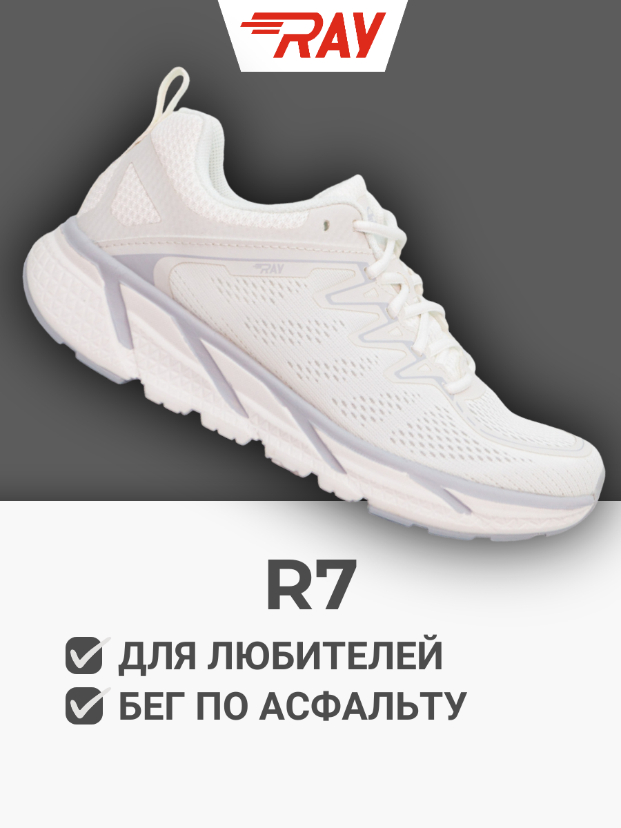 Кроссовки R7