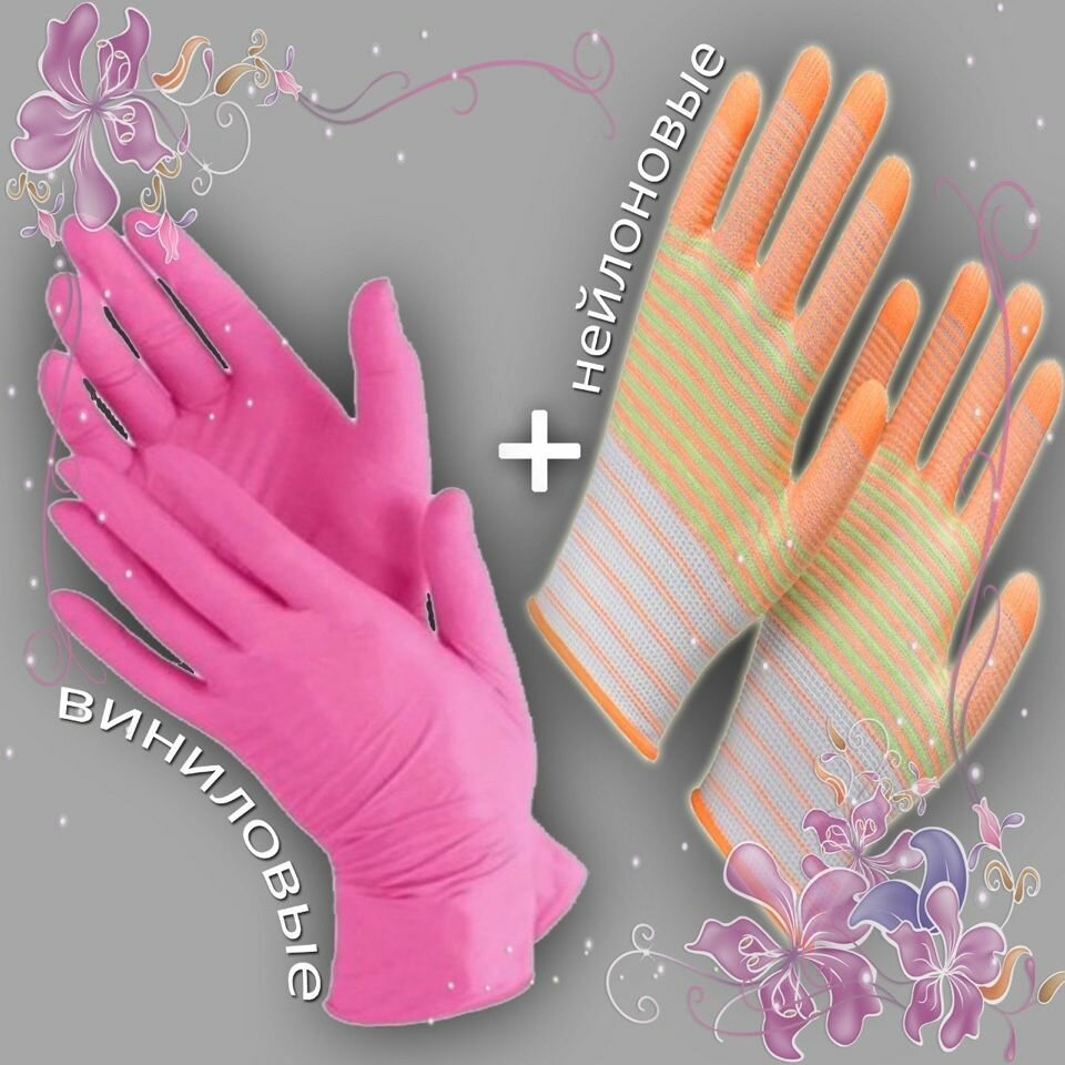 Перчатки садовые, виниловые, розовые, гипоаллергенные, размер L, 2 упаковки