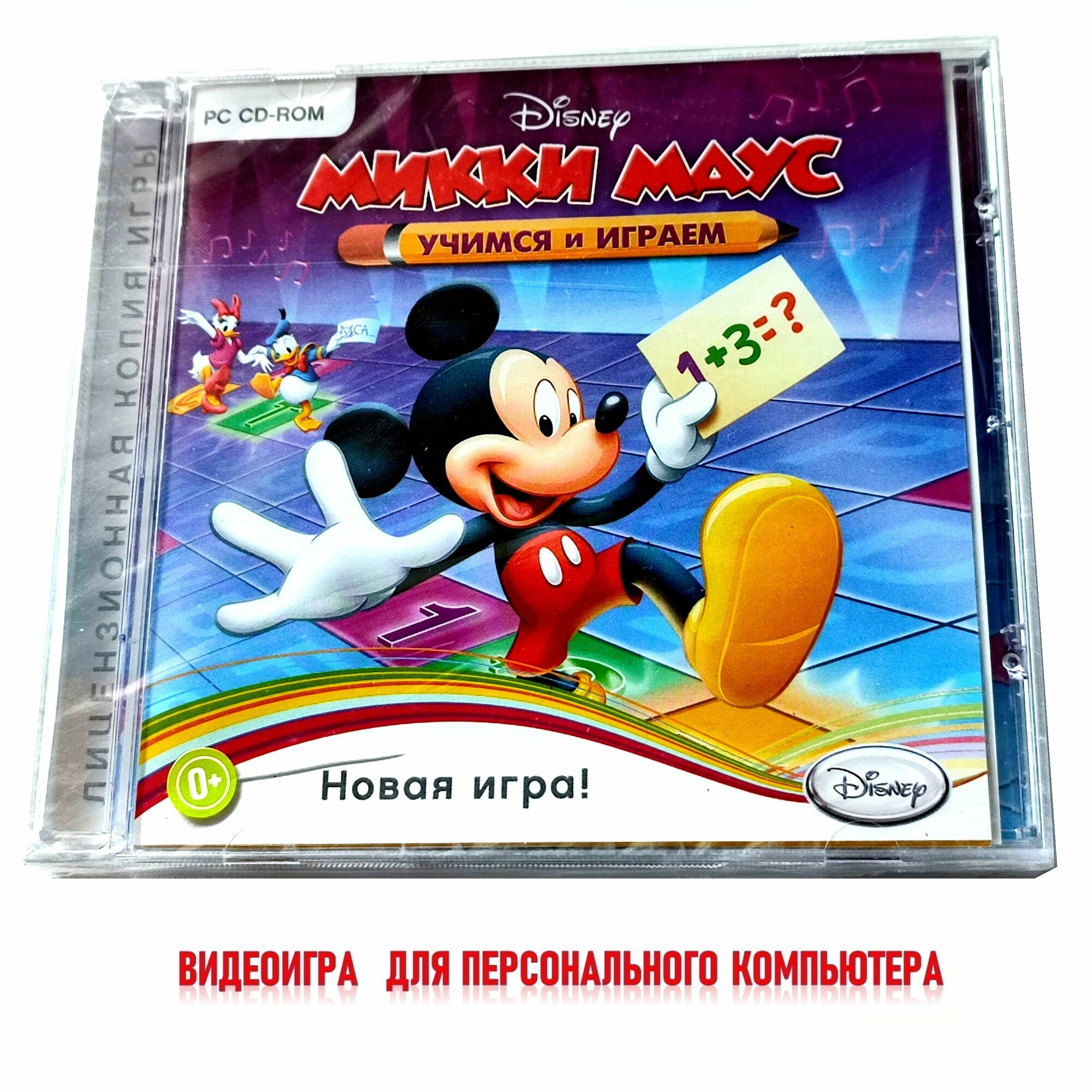 Видеоигра. Disney Микки Маус. Учимся и играем (2011, Jewel, PC-CD, для Windows PC, русская версия) обучение детей в игровой форме / 6+