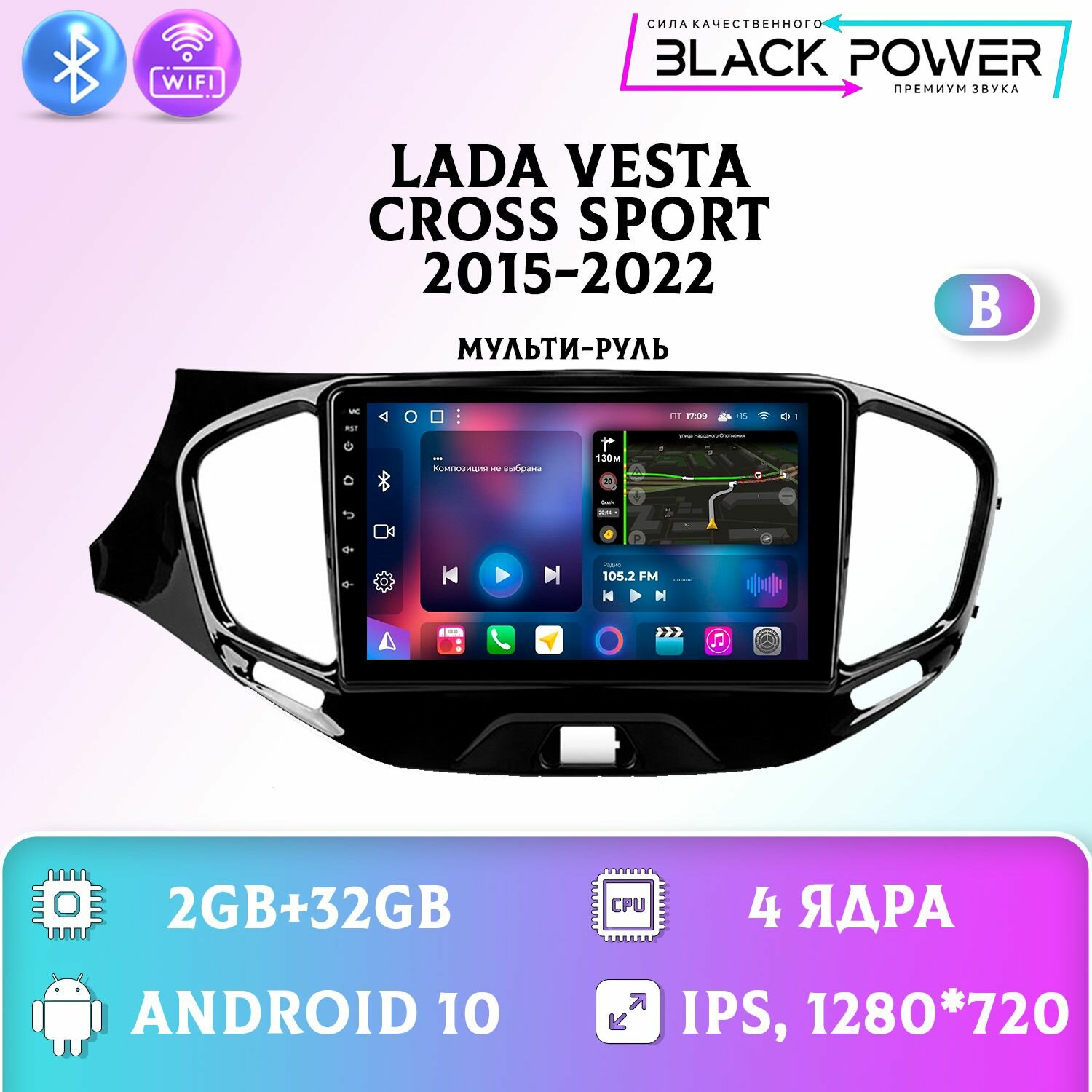 Штатная магнитола Андроид/ 2+32GB/ Lada Vesta/Лада Веста B магнитола Android 10 2din головное устройство мультимедиа