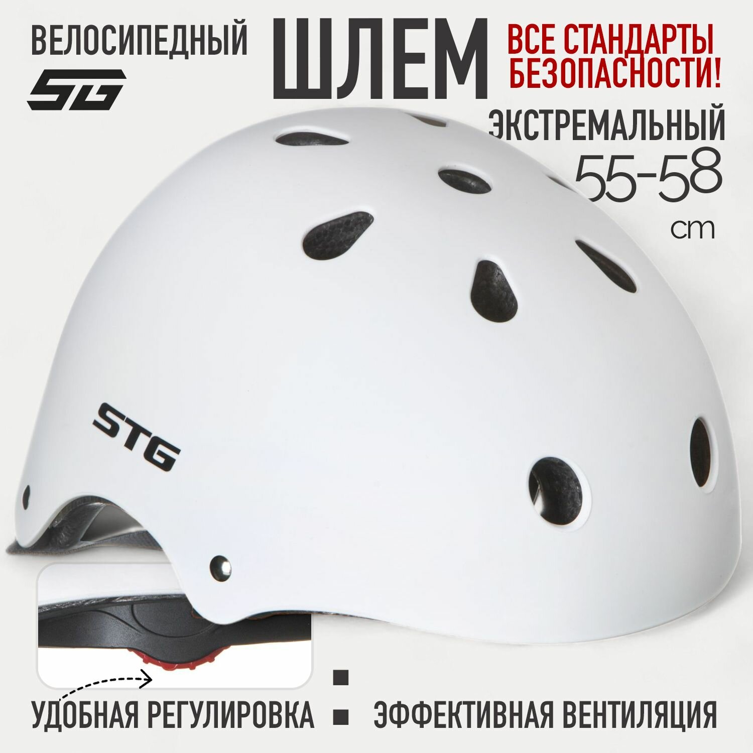 Велошлем STG, модель MTV12, размер M(55-58)cm белый, с фикс застежкой.