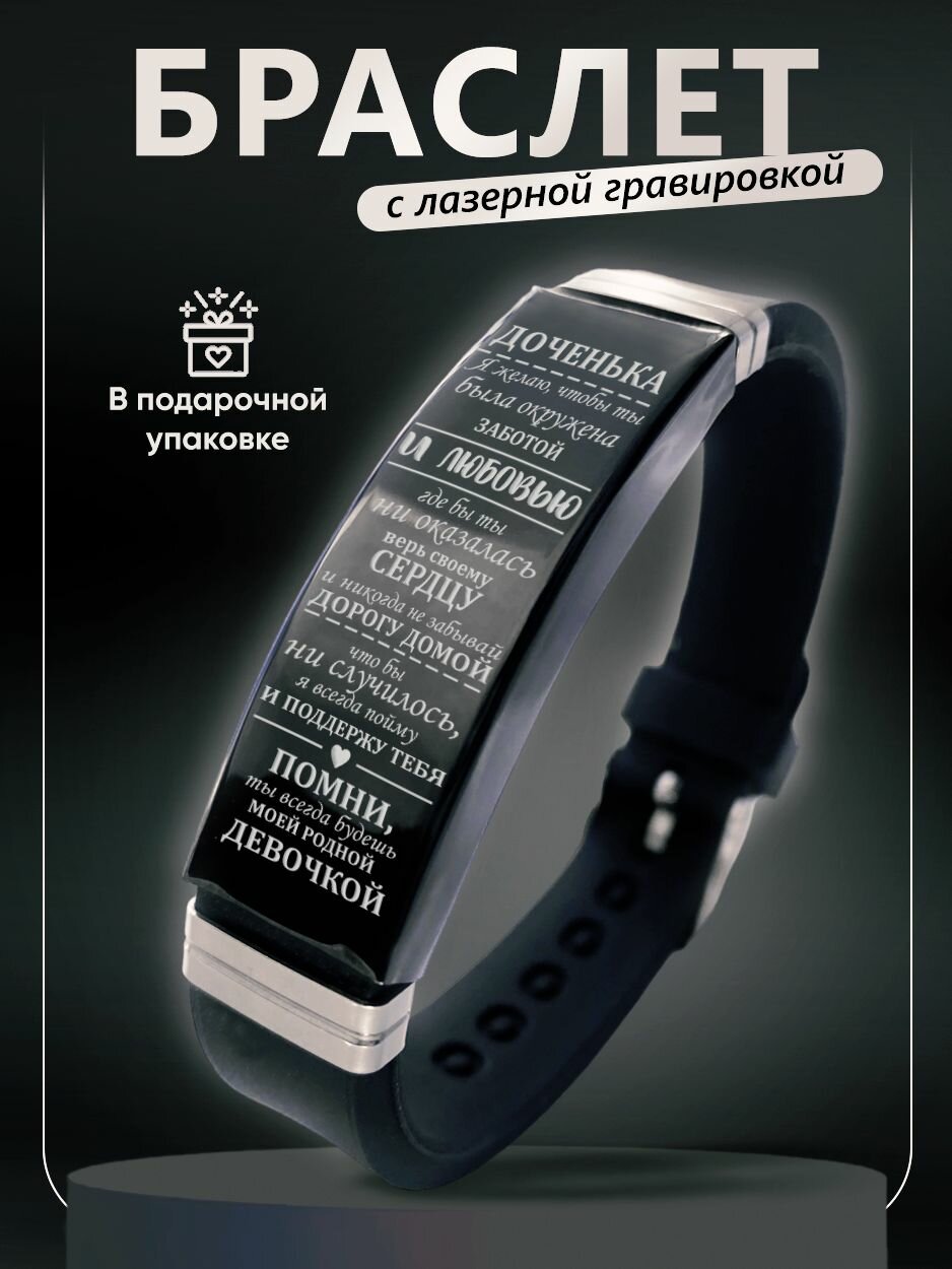 Браслет, металл