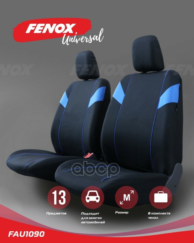 Чехлы и накидки на сиденья пер Чехлы на сиденья "Avangard" FENOX арт. FAU1090