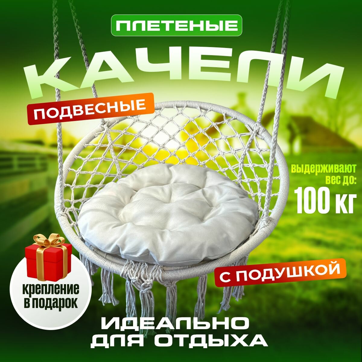 Садовые качели