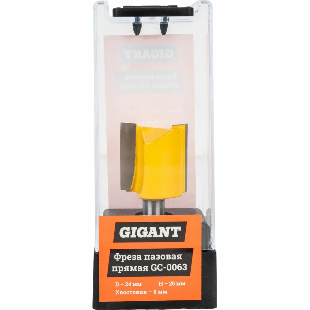 Пазовая прямая фреза Gigant GC-0063