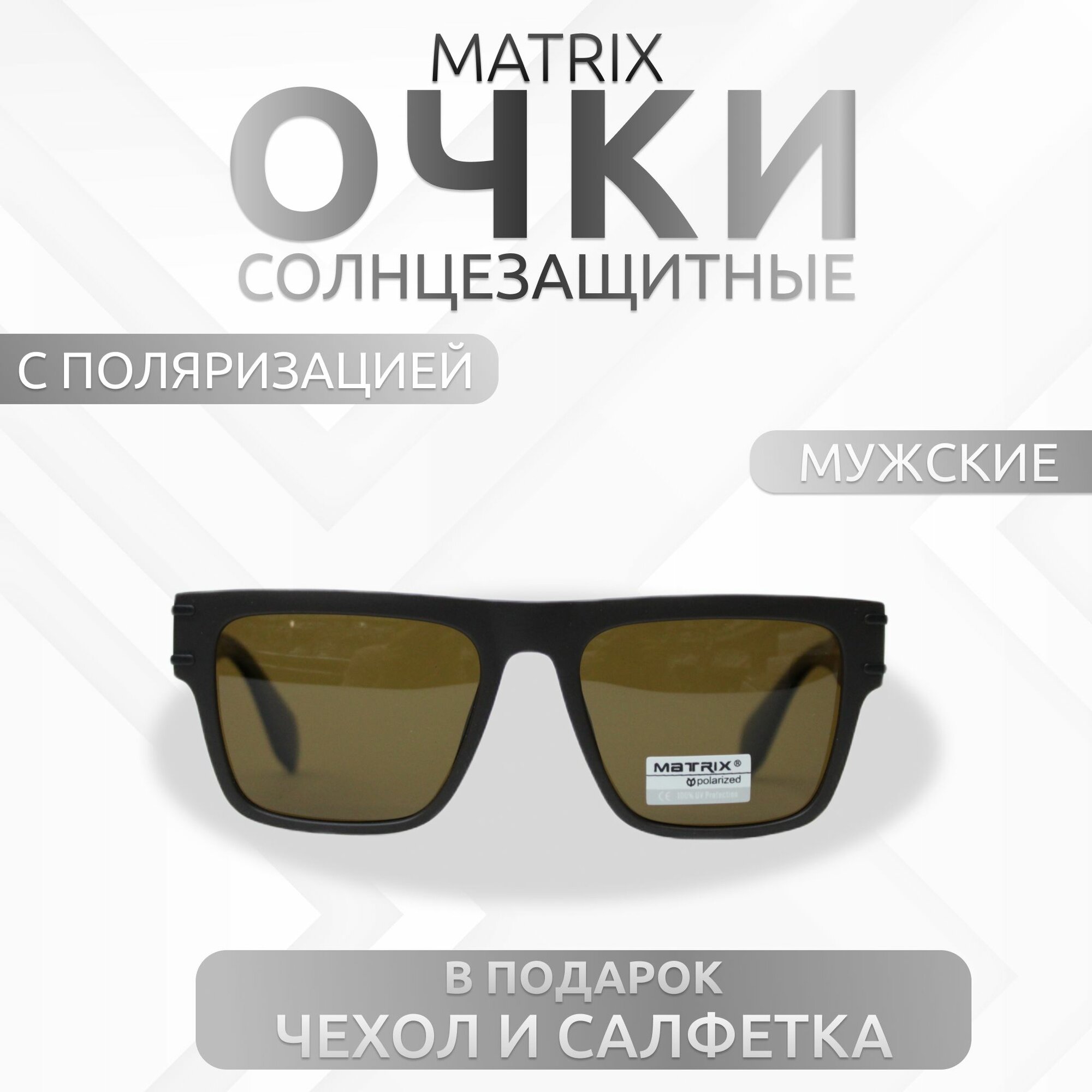 Солнцезащитные очки