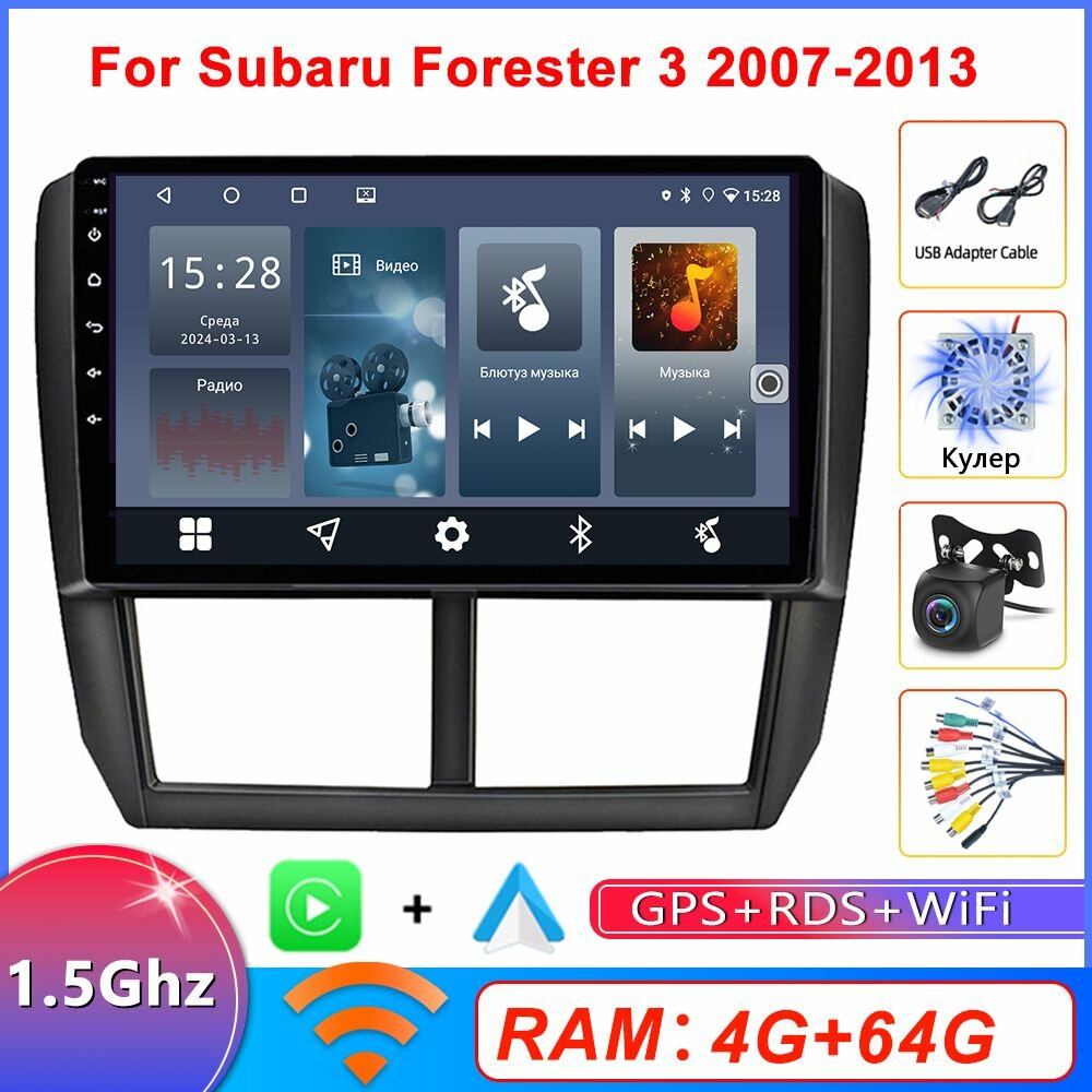Магнитола 2din Subaru Forester 3/ Impreza/ Субару Форестер 3/ Импреза 4+64Гб Android Auto-Carplay-Gps навигатор-Мультимедиа автомабиля