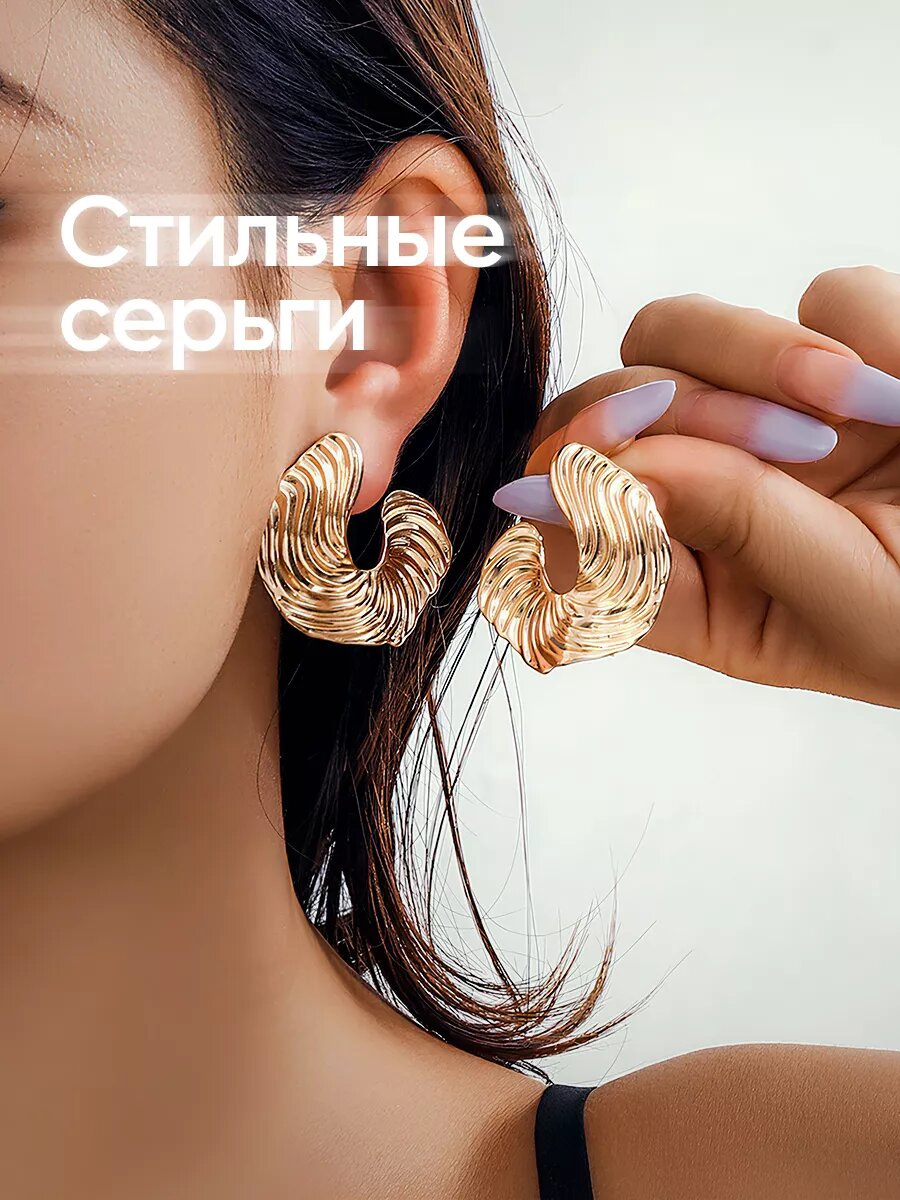 Серьги