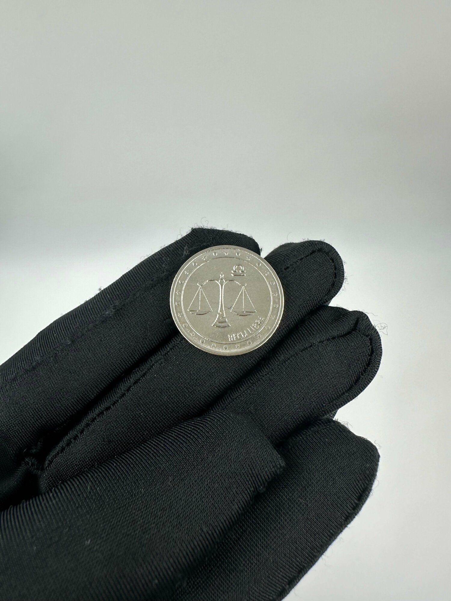 Монета Приднестровье 1 рубль 2016 год "Знаки зодиака - Весы"