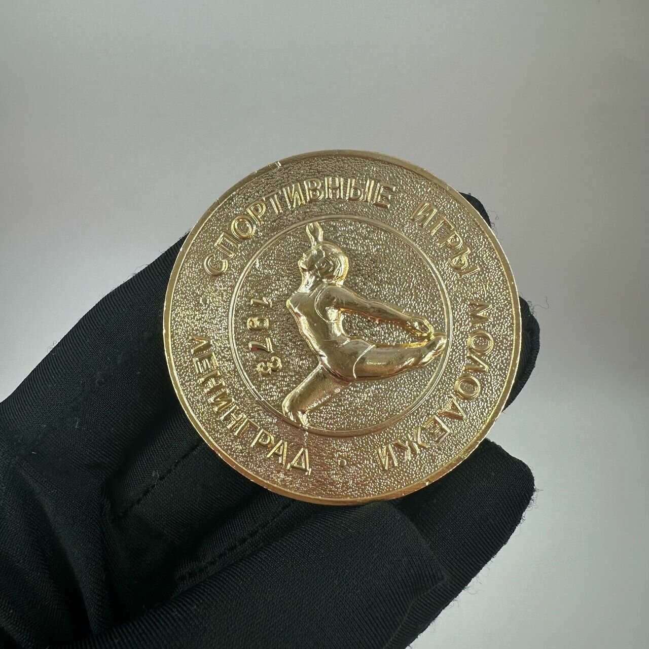 Настольная Медаль "Локомотив" Спортивные Игры Молодежи-Гимнастика 1973 год СССР