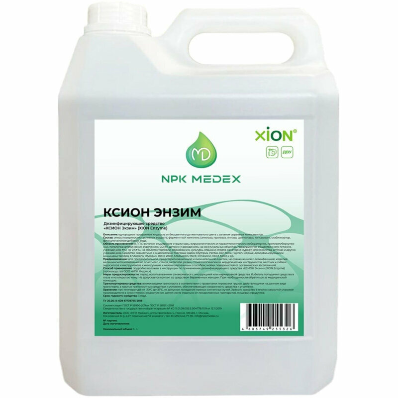 Дезинфицирующее средство ксион Энзим 5л, 1827293